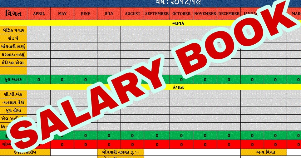 NEW SALARY BOOK WITH AUTOMATIC CALCULATION new-salary-book-with-automatic-calculation