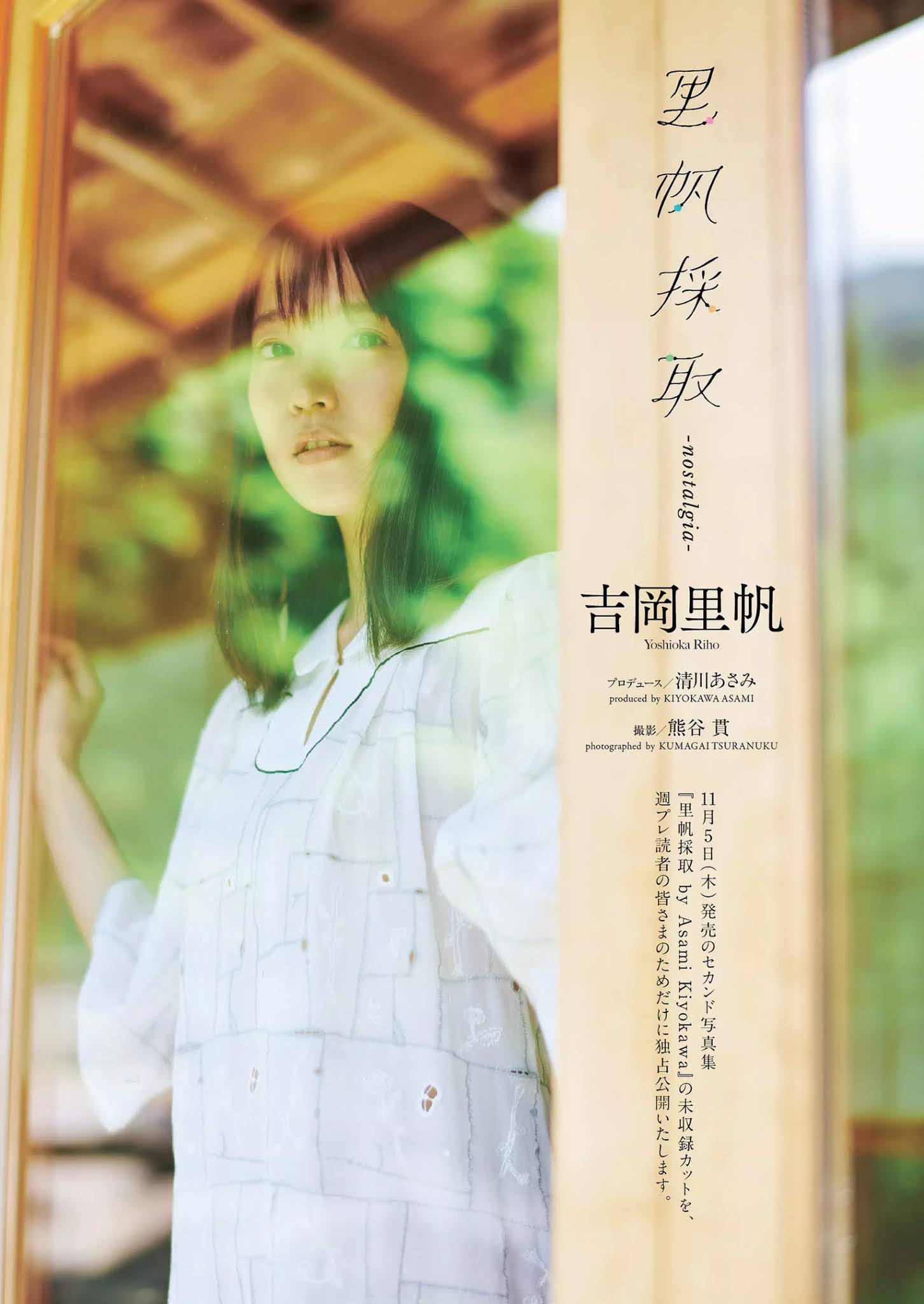 [Weekly Playboy] 2020 No.42 Yoshioka Riho, Miki Sato, Nagao Mariya ...