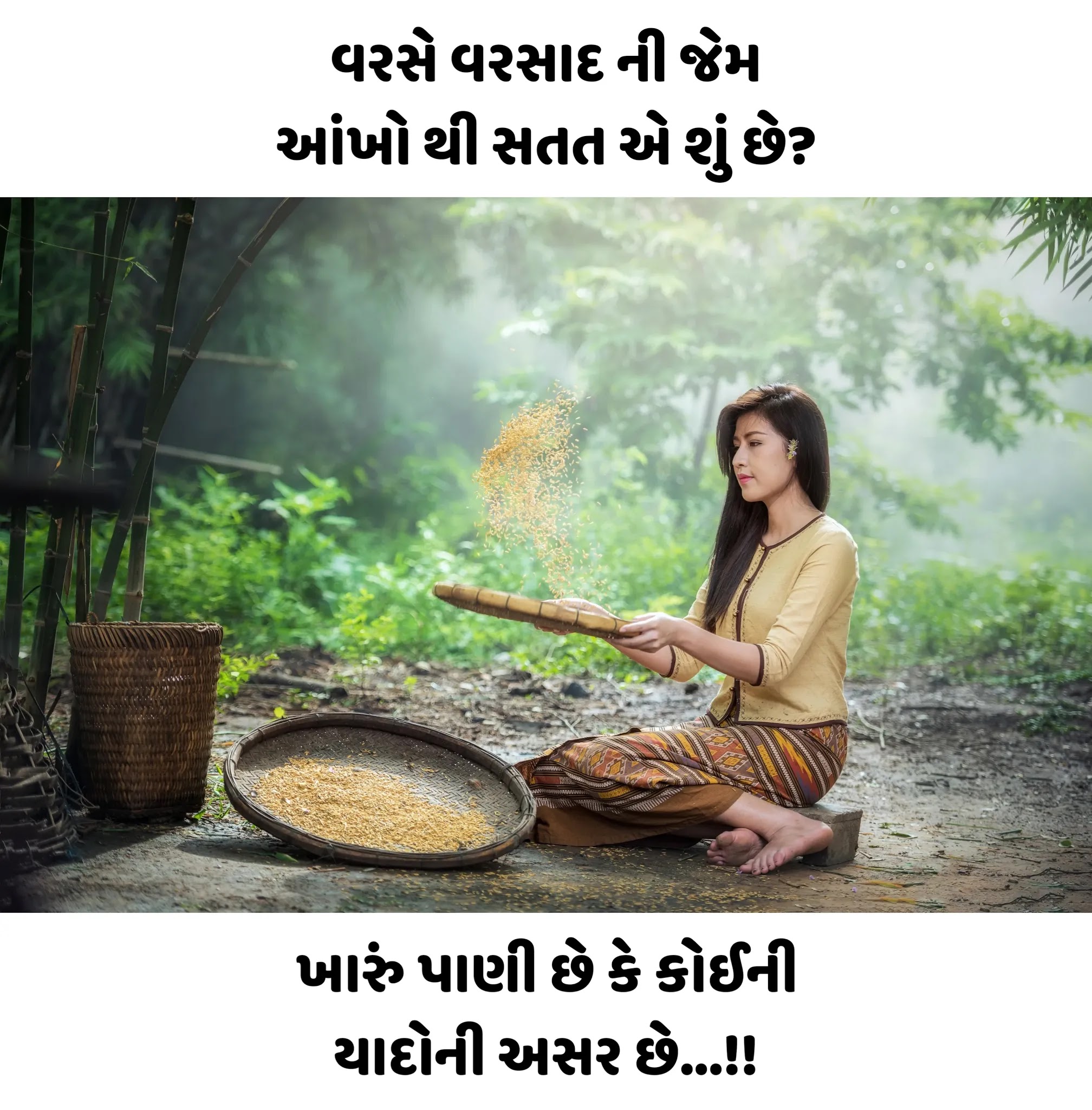 Varsad Shayari | Varsad Status | Varsad Quotes