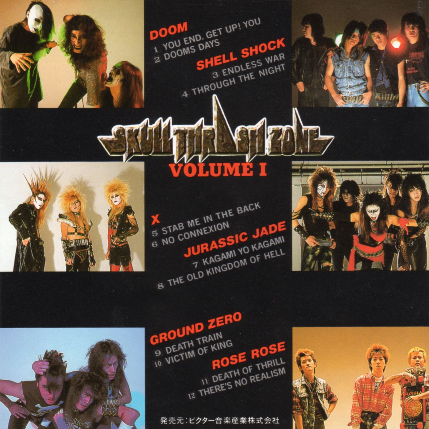 Hideto Matsumoto (hide X Japan) =Life Of A Shooting Star