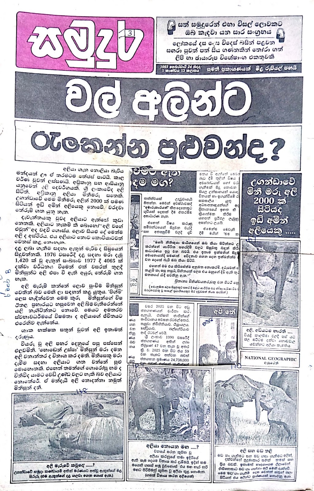to the golden age along the old publications.....: Samudura paper -1993