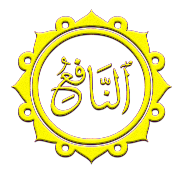 An-Nafi' - 99 Names of Allah