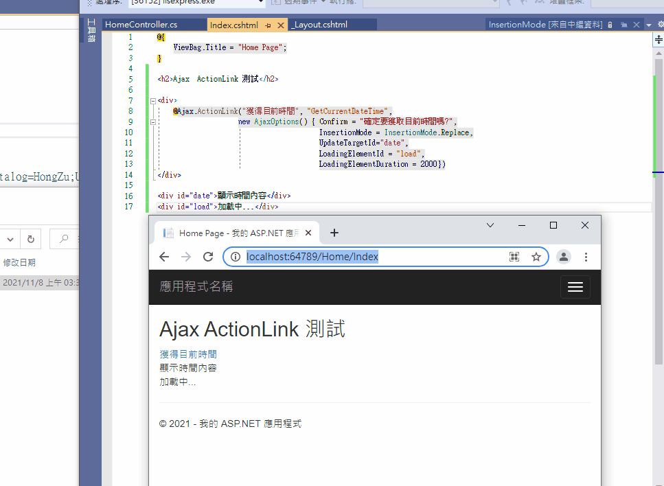 ASP.NET MVC第021天_Ajax Helper_AjaxOptions,AjaxExtensions,ActionLink,InsertionMode使用筆記part1