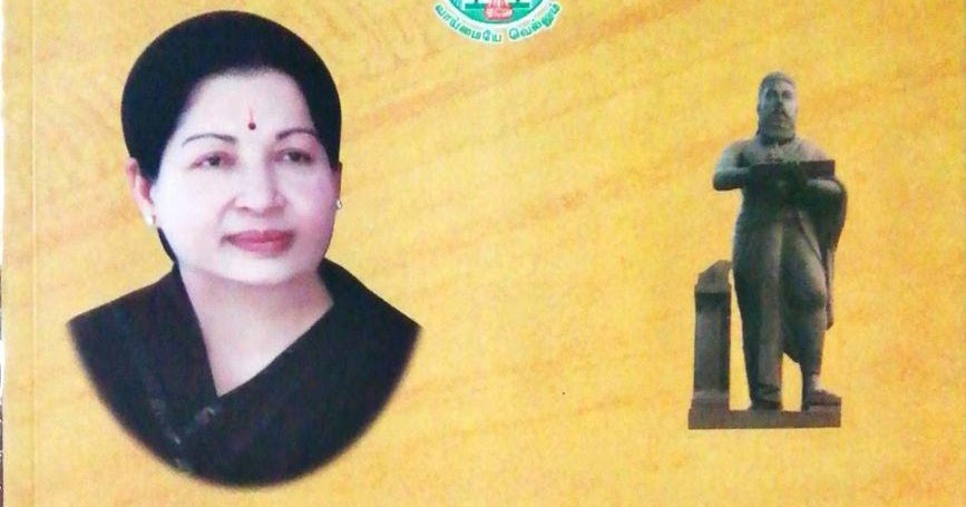 Tirukkural translations in different languages (பிற மொழிகளில் குறள் ...