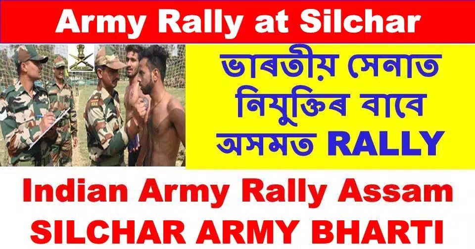 Indian Army Rally Assam 2019- Masimpur, ARO Silchar [Apply Online ...