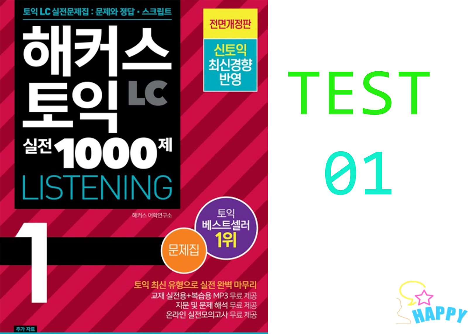 Listening Hackers New TOEIC 1 - Test 01 - Chia sẻ kiến thức TOEIC