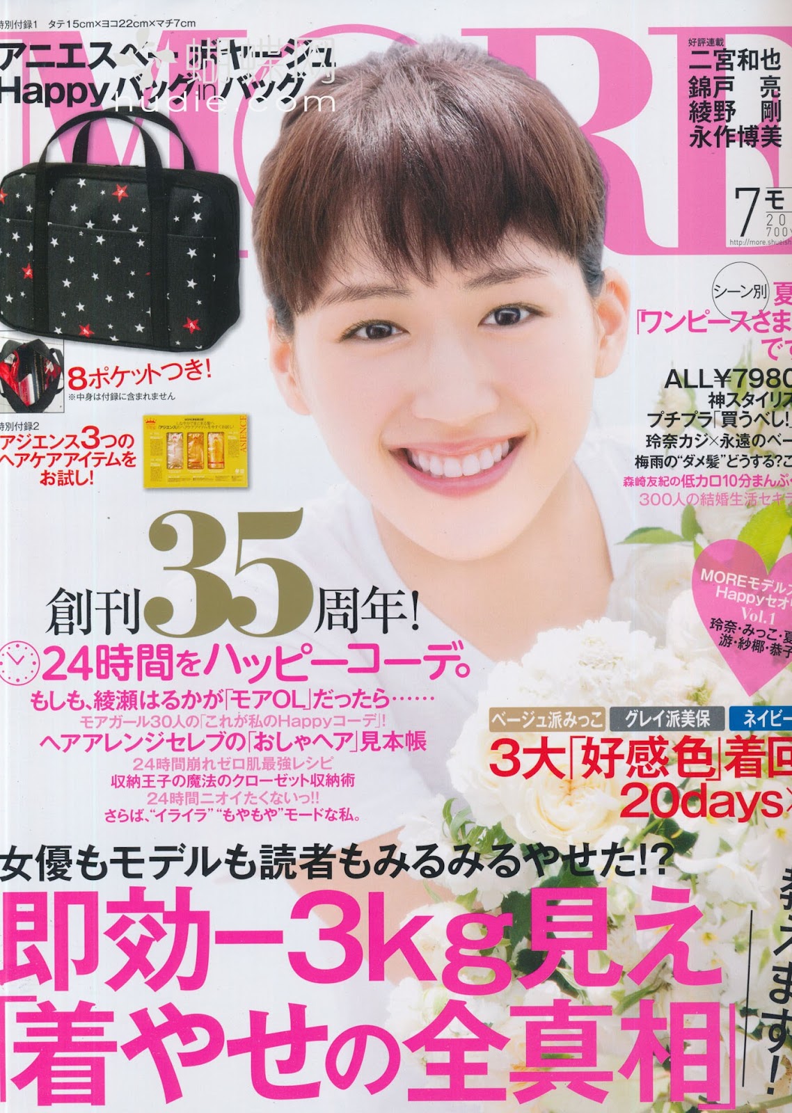 jmagazine scans archives: MORE