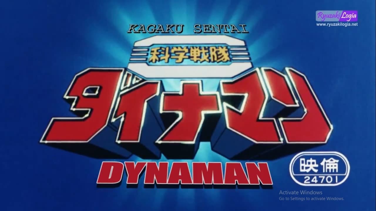 Kagaku Sentai Dynaman: The Movie Subtitle Indonesia – Ryuzaki's Logia