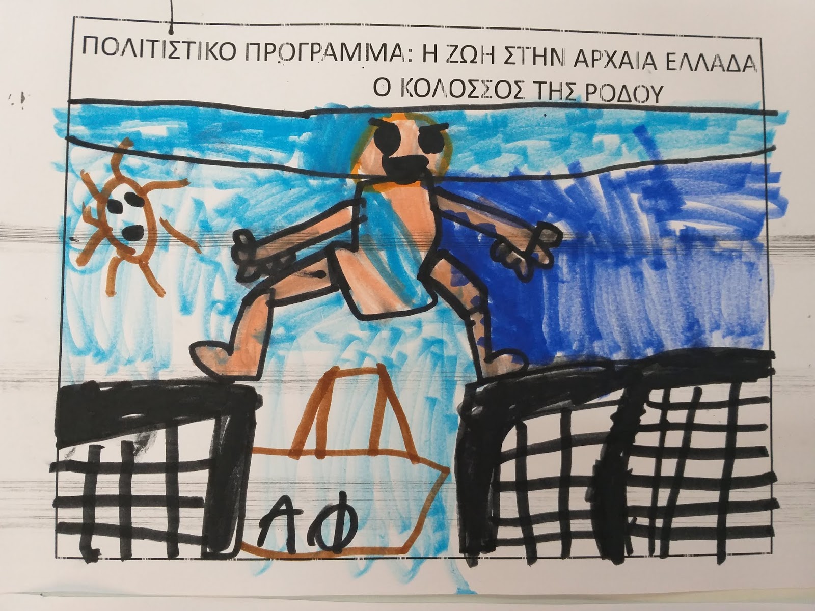 ΙΣΤΟΡΙΕΣ ΚΑΙ ΠΑΡΑΜΥΘΙΑ: Ο ΚΟΛΟΣΣΟΣ ΤΗΣ ΡΟΔΟΥ
