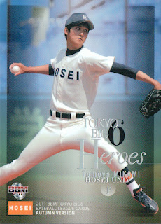 Japanese Baseball Cards: 2011 BBM Tokyo Big Six Autumn Version