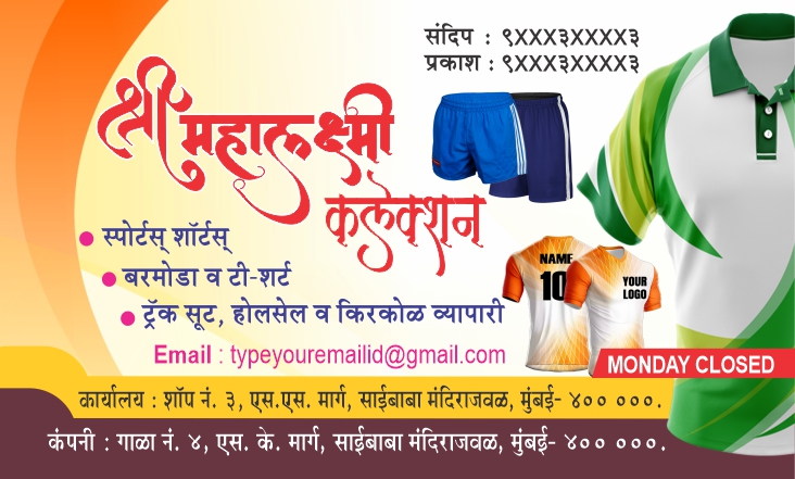 How to Make Visiting Card - Garment Visiting Card in CorelDraw