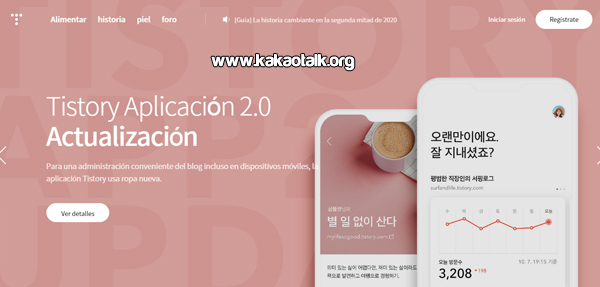Expresa tus mejores momentos en Tistory de KakaoTalk