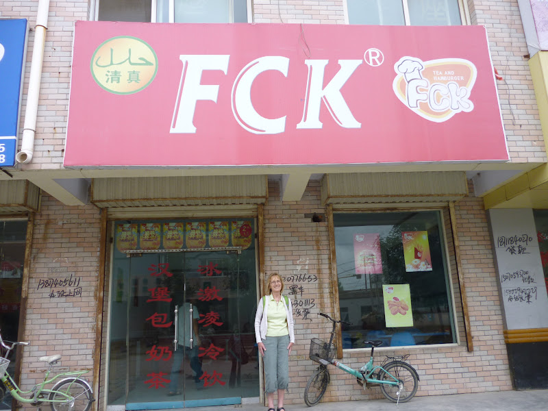 Life in the Middle Kingdom: Fake KFC