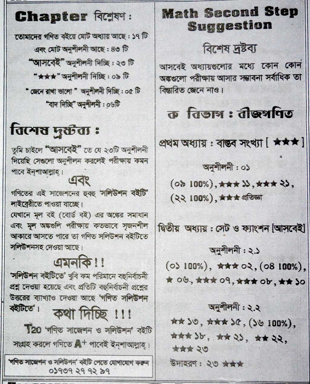 SSC Math Suggestion - 04