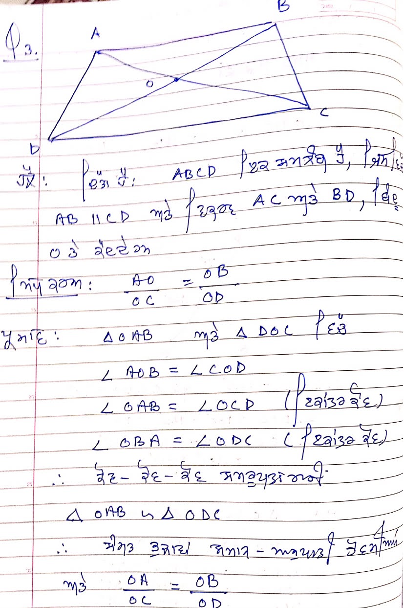 6- Triangles - Class 10