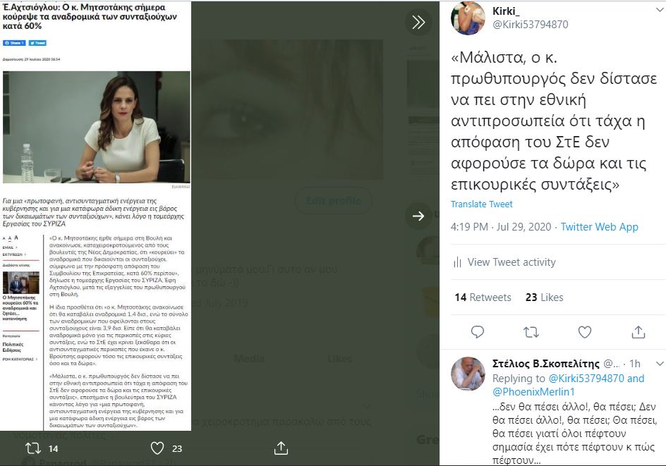 Η ΦΑΡΜΑΚΟΓΛΩΣΣΑ ΚΙΡΚΗ: Οι ανακοινώσεις του κ. Πρωθυπουργού για τα ...