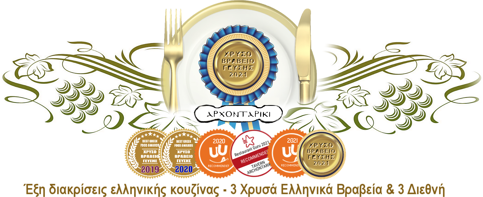 ΤΑΒΕΡΝΕΣ ΚΑΛΥΒΙΑ - ΑΡΧΟΝΤΑΡΙΚΙ ΑΓΡΙΝΙΟ ΤΑΒΕΡΝΕΣ ΕΞΟΔΟΣ ΓΙΑ ΦΑΓΗΤΟ ...