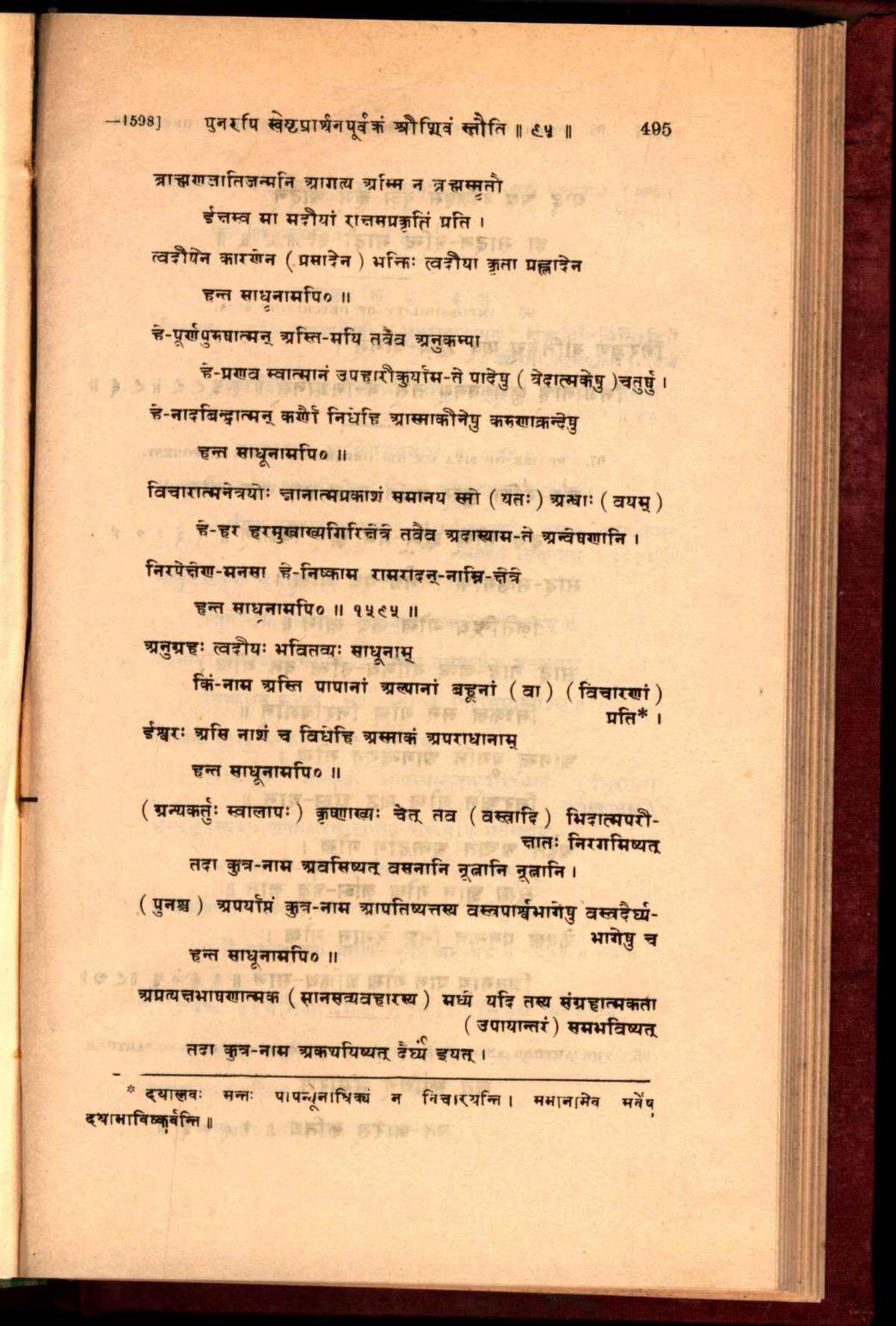 Speaking Kashmiri: Origins of Dejhoor, Athoor and Atha