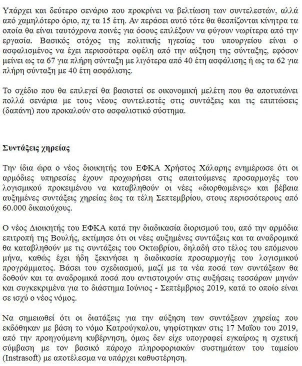 kARTson: Ξηλώνουν το πουλόβερ στο έκτρωμα Κατρούγκαλου.