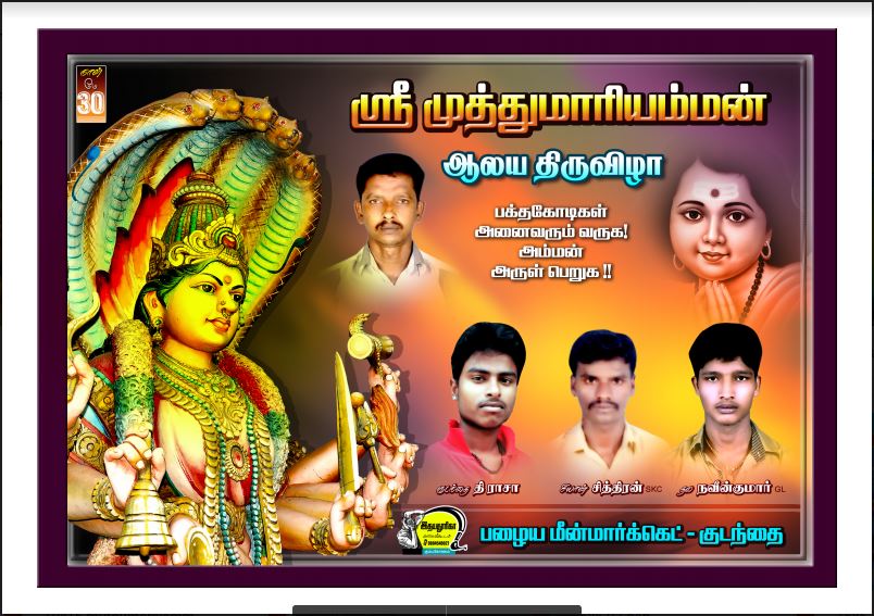 Amman Psd Download Direct Download Link