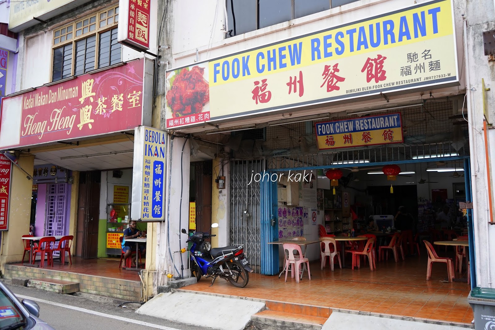 Yong Peng Fook Chew Restaurant Review & Menu. Mum's Cooking in Small ...
