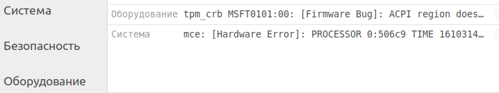 Устранение ошибки Initramfs Unpacking Failed Decoding Failed Справочная информация