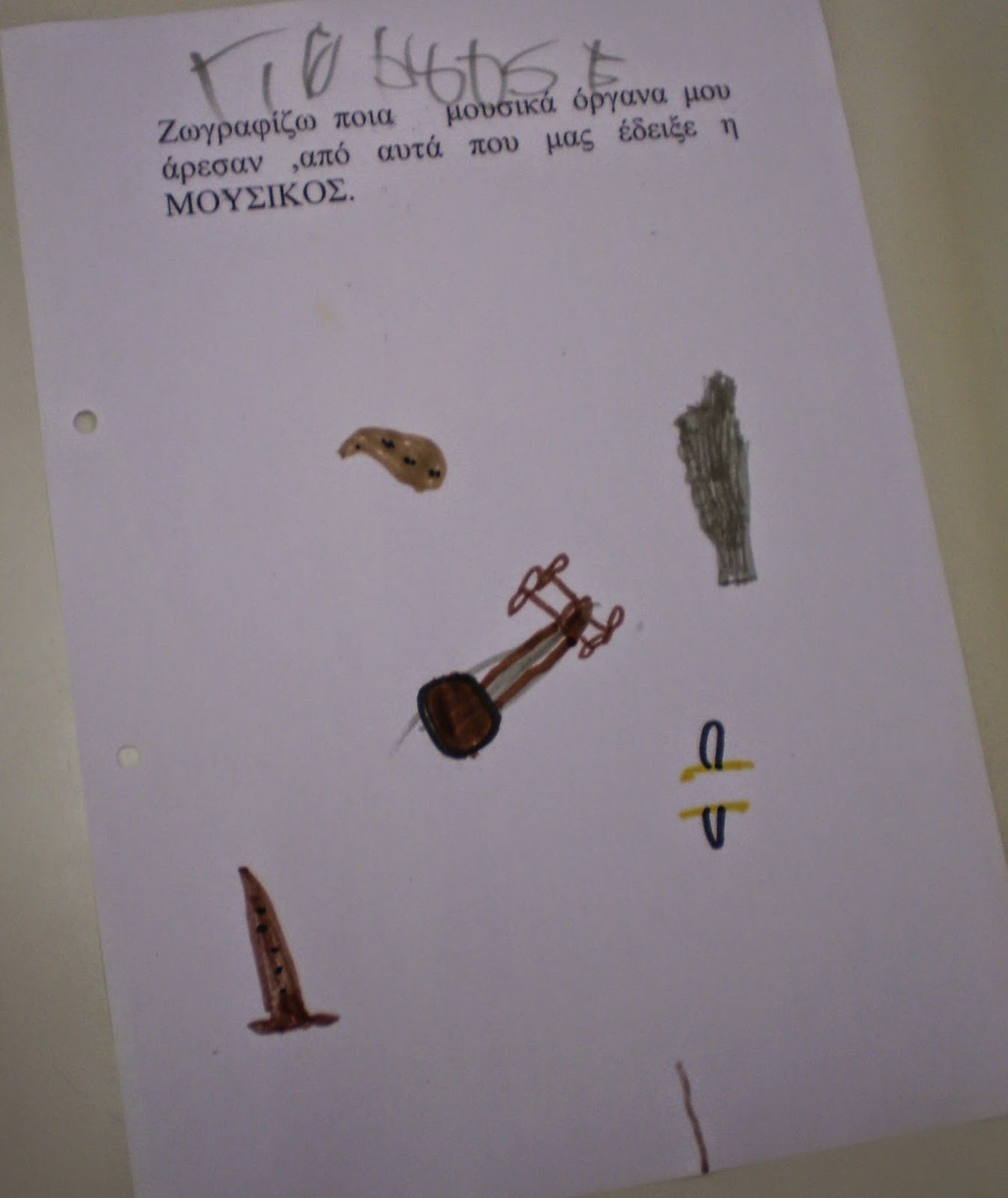 5 ΝΗΠΙΑΓΩΓΕΙΟ ΚΑΛΑΜΑΤΑΣ : ΓΝΩΡΙΜΙΑ ΜΕ ΤΑ ΜΟΥΣΙΚΑ ΟΡΓΑΝΑ