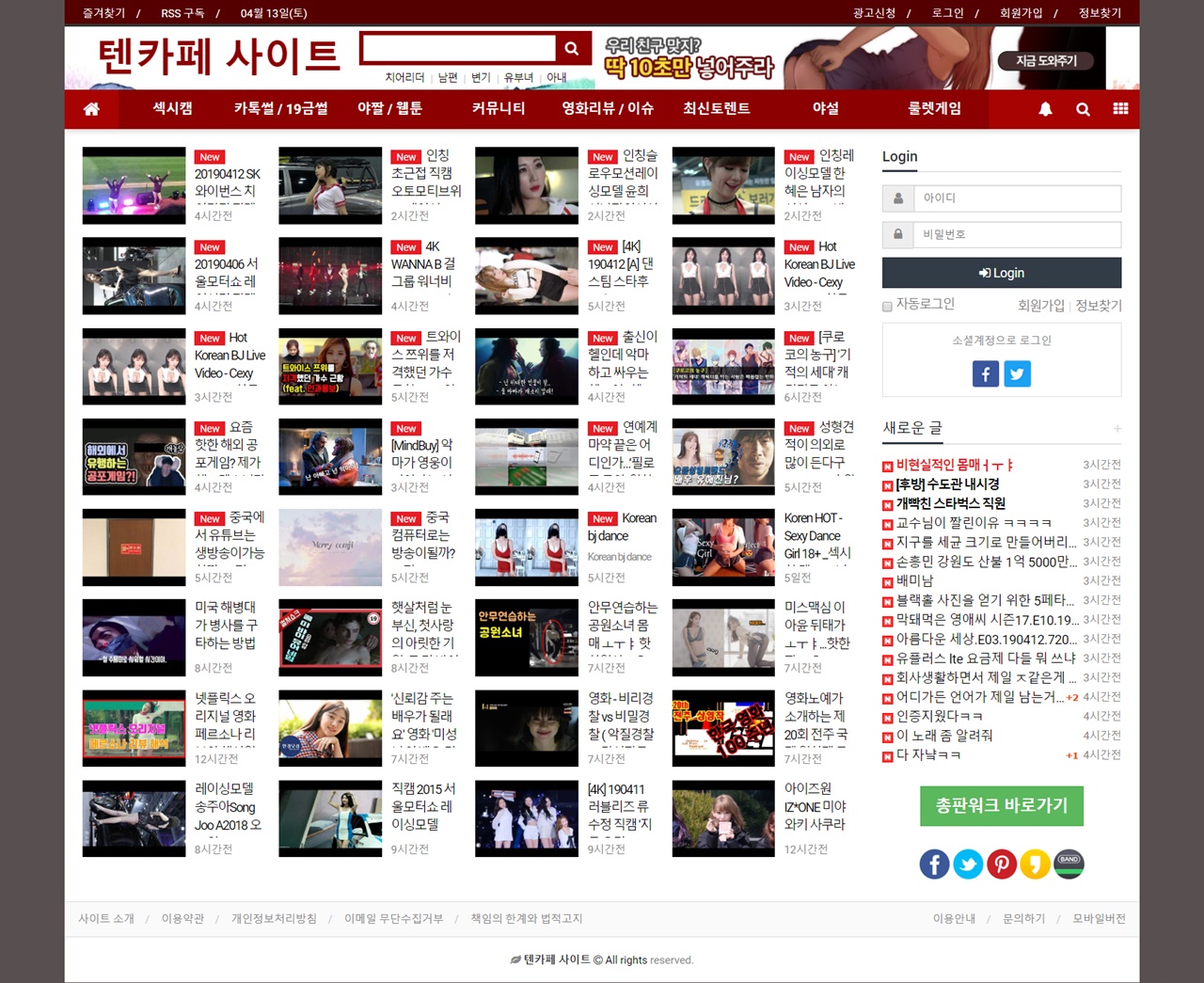 Top 92 텔레야동 Update Trang Chủ