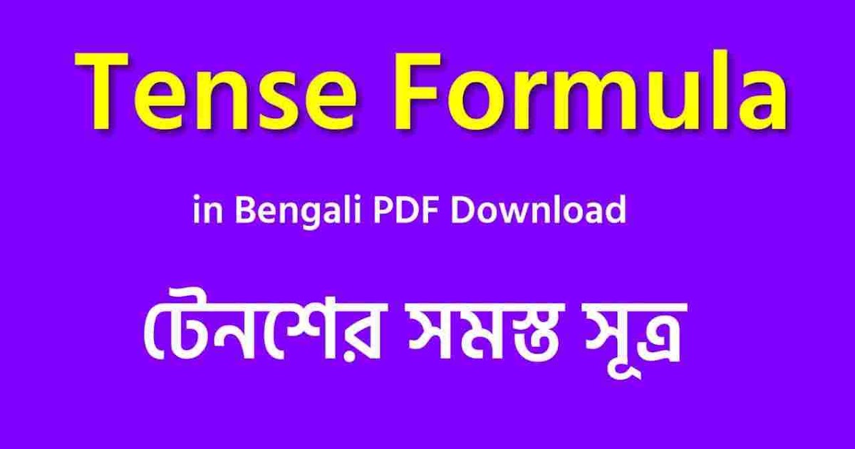 Tense Formula In Bengali PDF Porasona tense-formula-in-bengali-pdf-porasona