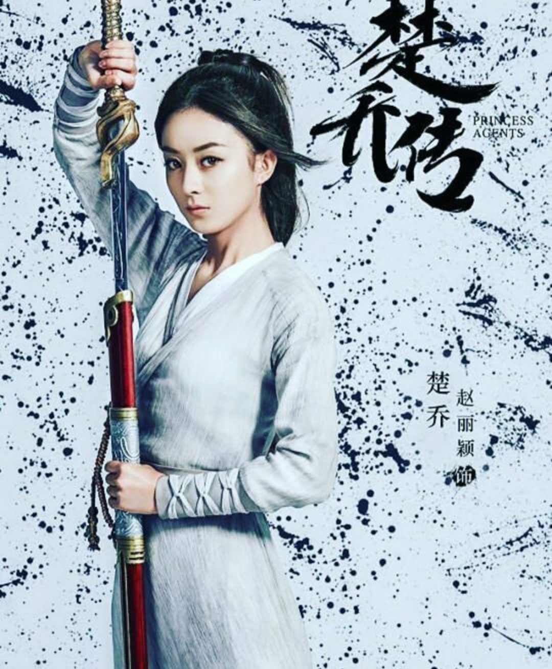 Princess Agents, Drama Fenomenal yang Penuh Kontroversi - Ery Udya's Blog