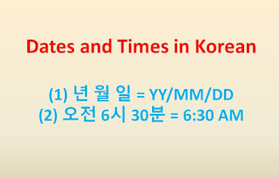 Dates and Times in Korean = reading Year/Month/Date/Day & Hour/Minute ...