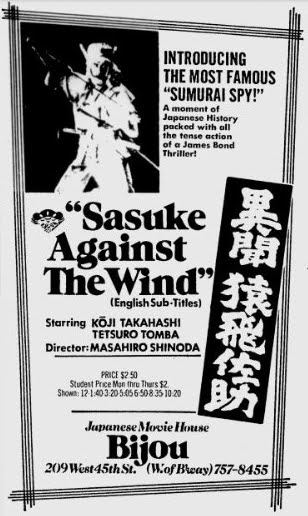 TEMPLE OF SCHLOCK: Movie Ads of the Week: SAMURAI SPY (1965-1999)