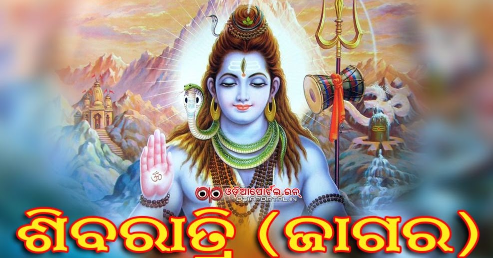 Maha Shivaratri (Jagara) - How We Celebrate Jagara in Odisha ...
