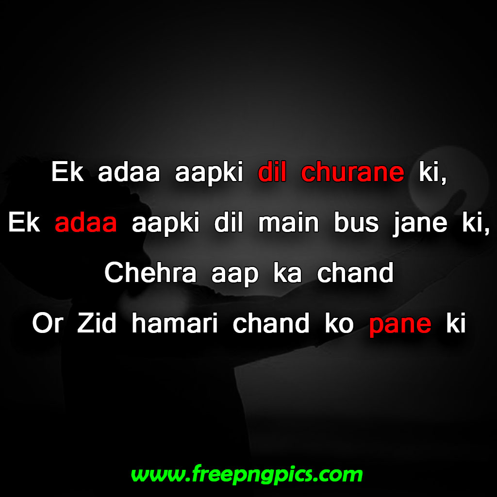 {New}Girl Impress Shayari in Hindi & English{Romantic Shayari Collection}