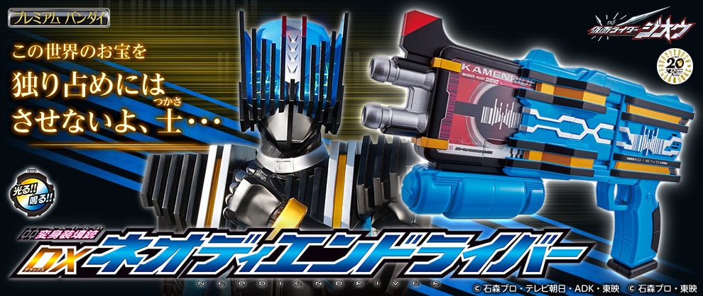 DX Neo DienDriver Official Images - JEFusion