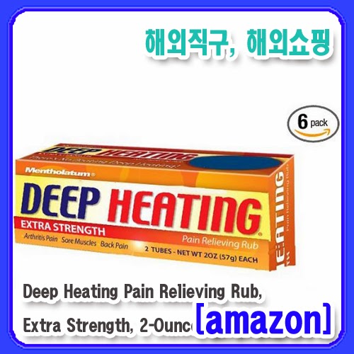 hanuitv: [아마존 해외직구] 맨소래담 Deep Heating Pain Relieving Rub, Extra ...