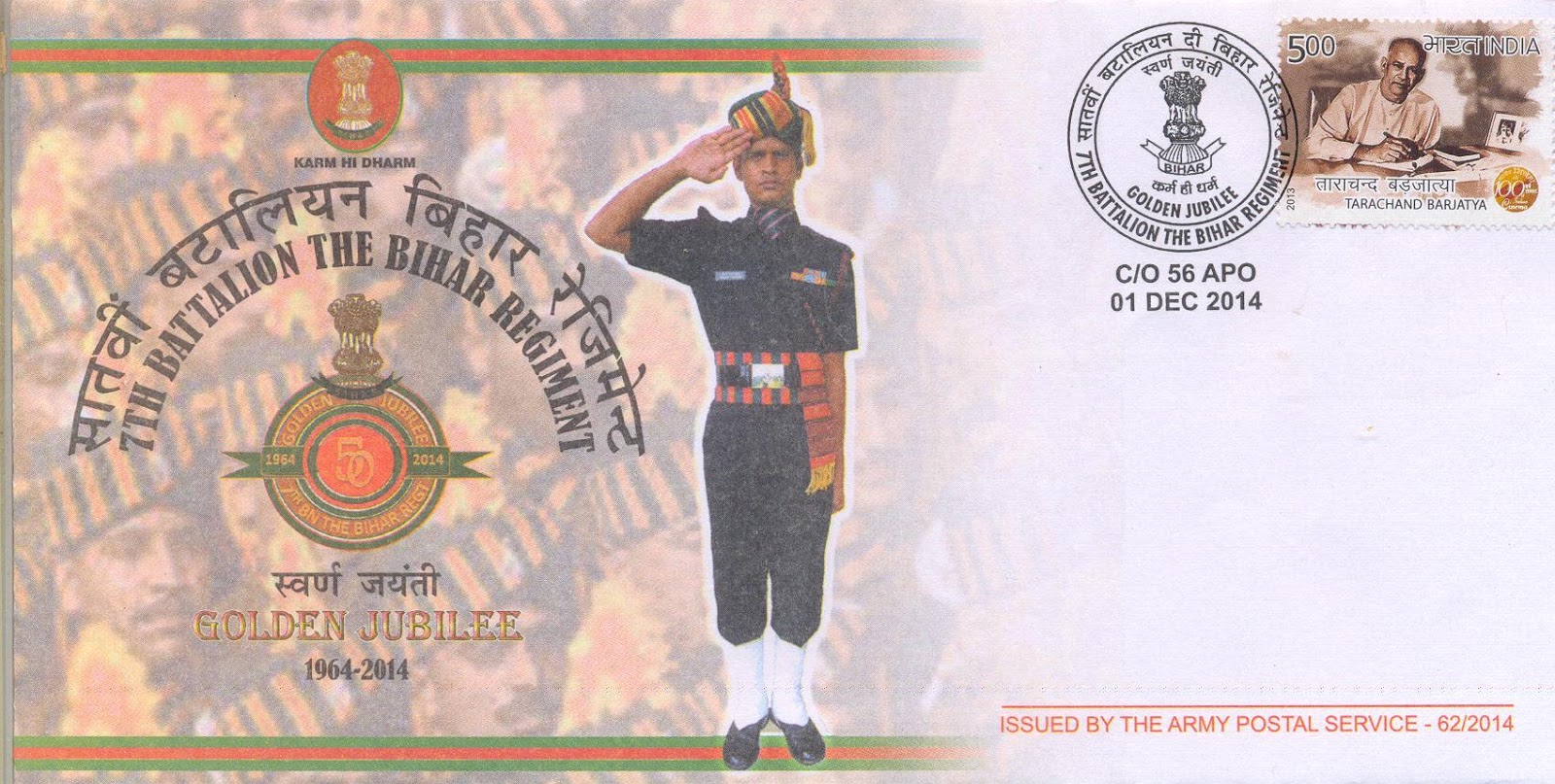 Forces in Philately: 7th Battalion The Bihar Regiment - Golden Jubilee ...