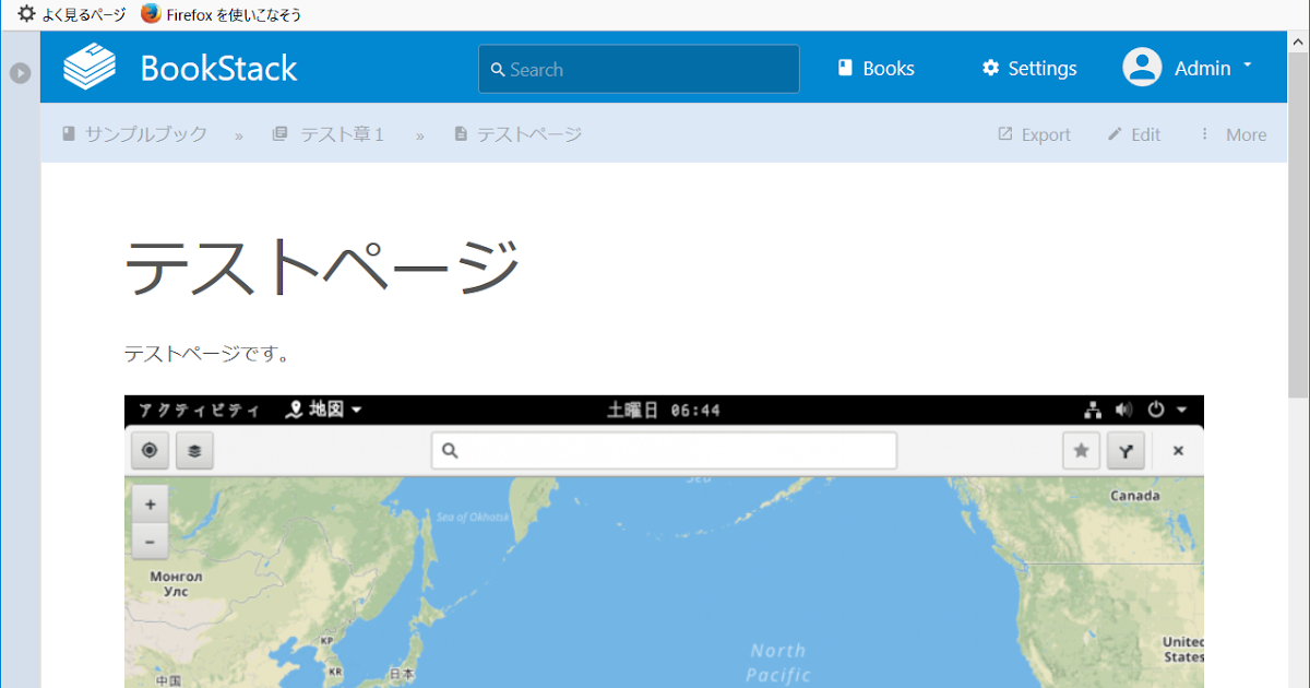 serverあれこれ: VagrantでBookStackとMySQLをインストールした仮想マシン(CentOS7.4)を構築する