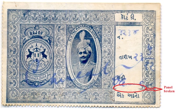 Dhrangadhra princely state fiscal court fee/revenue stamp