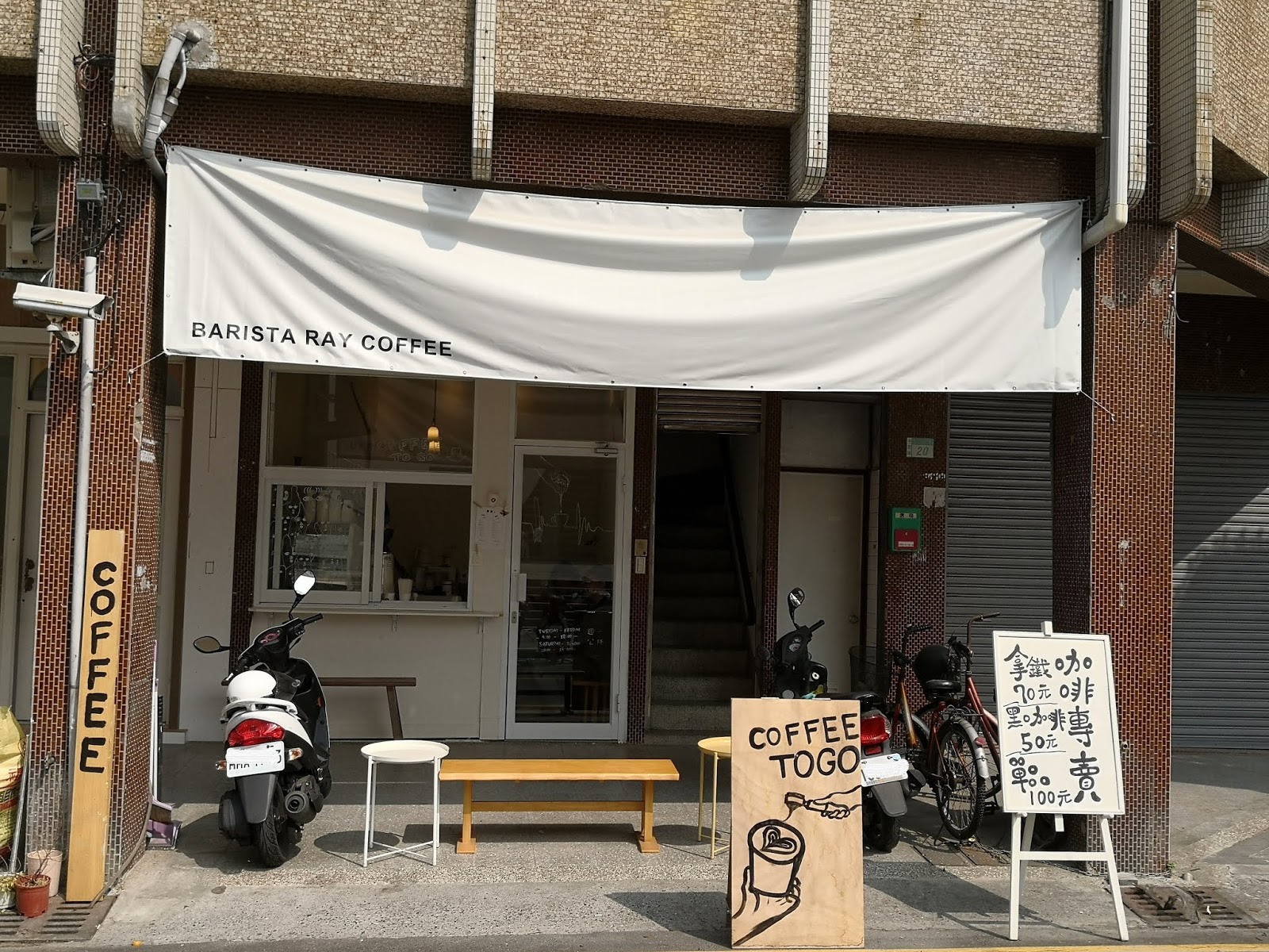 蓋瑞的吃喝玩轉世界: Barista Ray Coffee 睿咖啡 | 拉花冠軍 | 台南咖啡 | 台南外帶咖啡 | 台南甜點 | 台南下午茶 ...