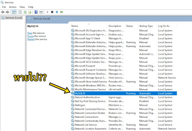 แก้ปัญหา Mysql ไม่ทำงาน หลังจากอัพเดต Windows 10 Version 2004