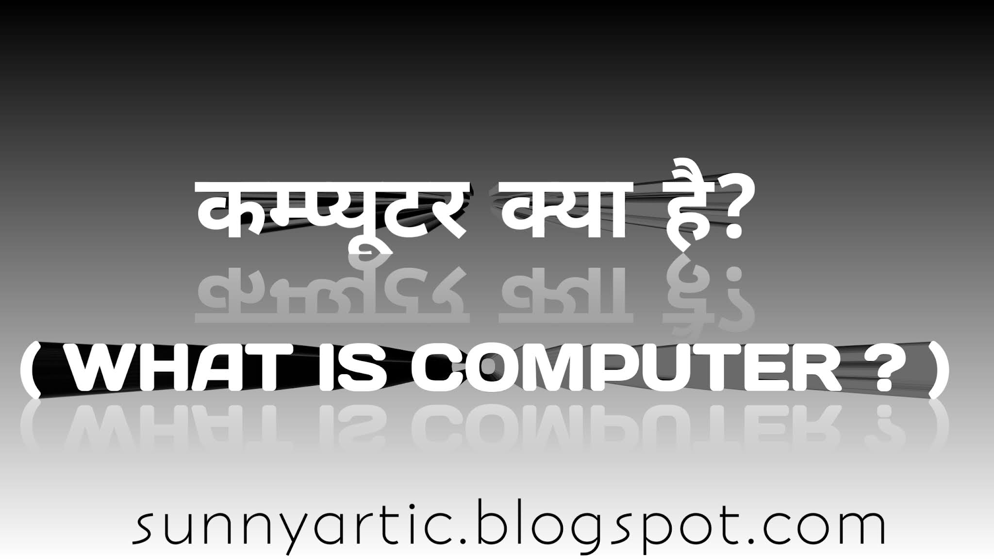 What Is Computer what-is-computer