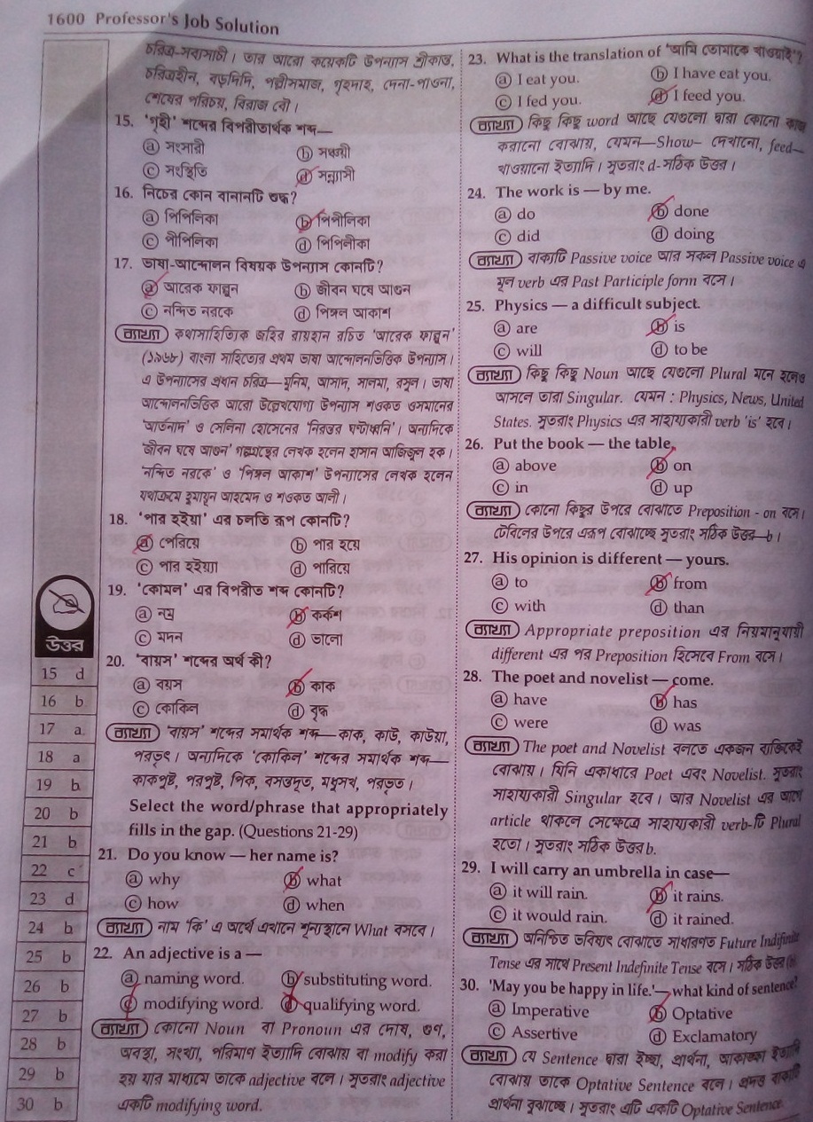Office Asst. Cum computer operator Question | BCSmcq24