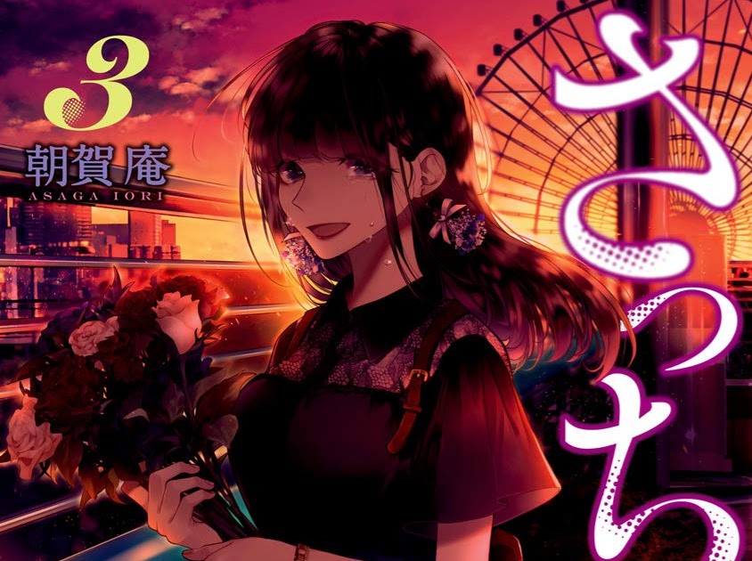 Dear Sa-chan llega a su fin