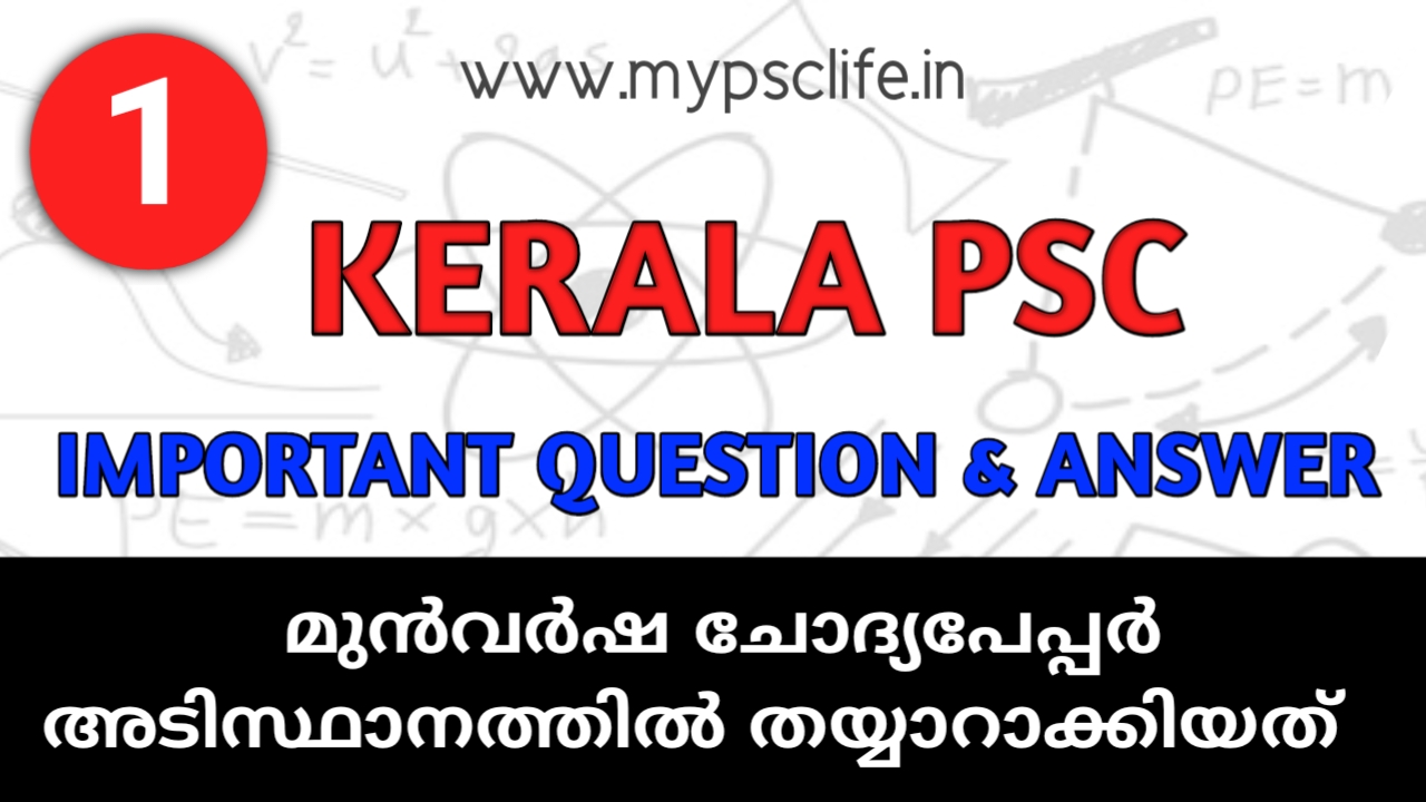 Kerala PSC Important Question and Answer - Mypsclife | Kerala PSC Free ...