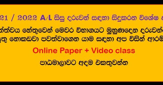 Technology Students' Online Institute: Online SFT class