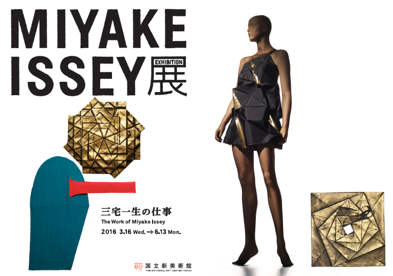 per filo e per (di)segno: Moda e Design - La mostra “The Work of Miyake ...