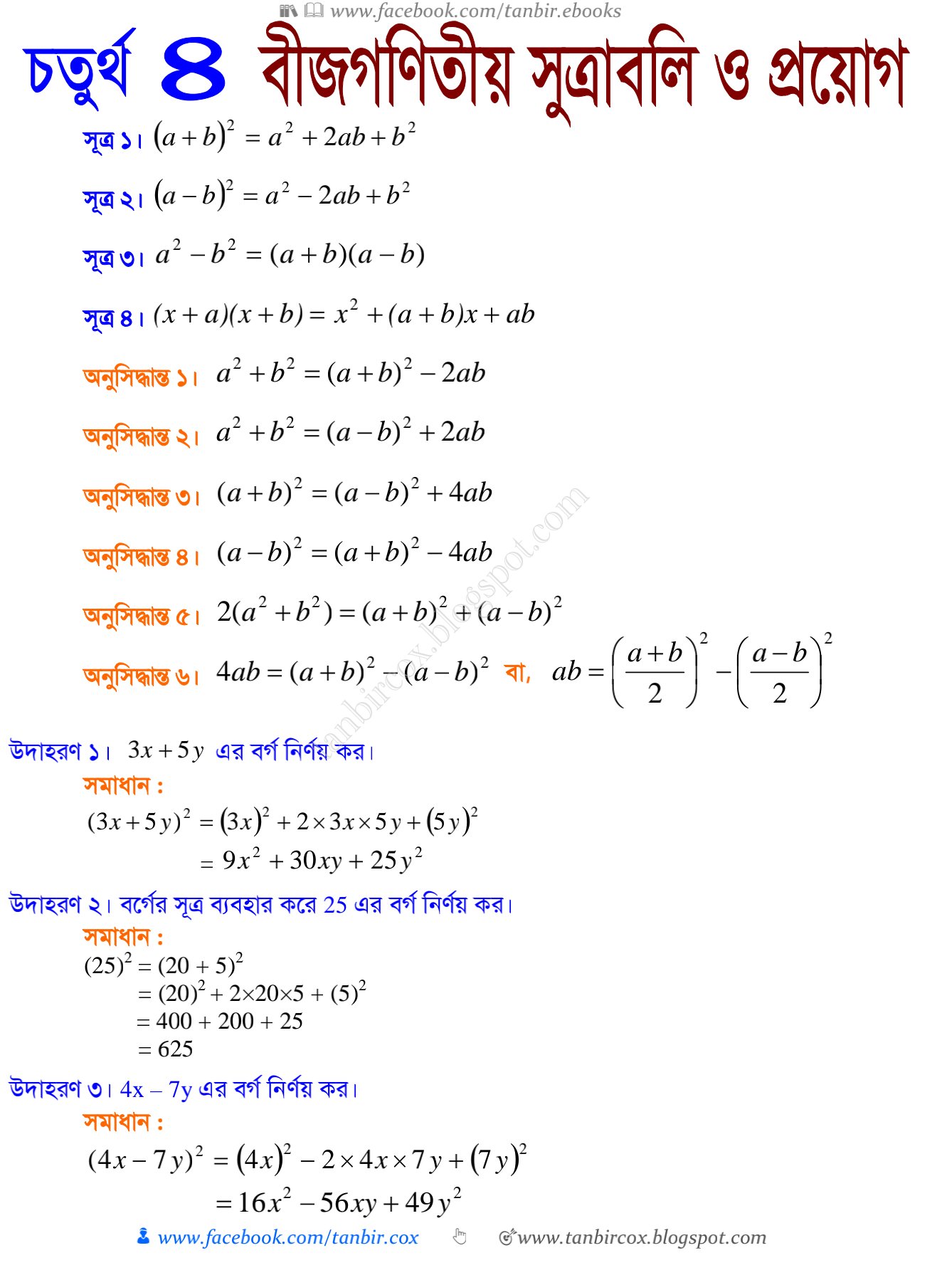 Class 8 Math Solution Chapter class-8-math-solution-chapter
