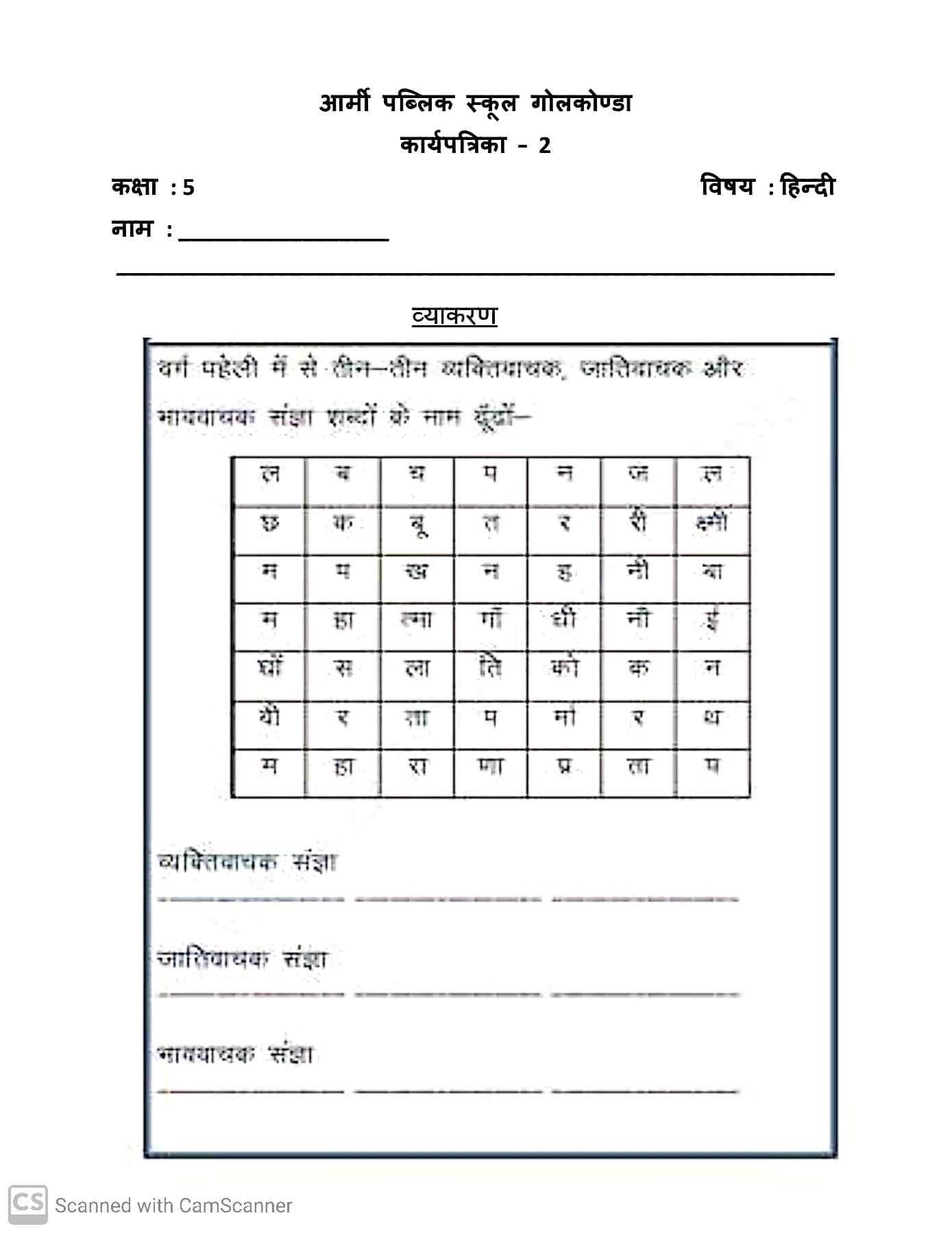 CLASS 4 HINDI WORKSHEET