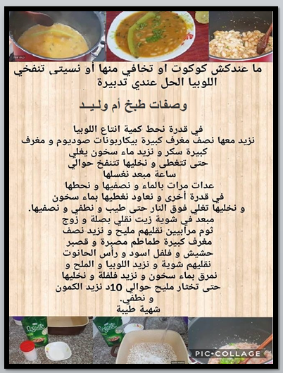 وصفات ام وليد2023 الجديدة بكامل اكثرمن1000 وصفة Halawiat om walid makteba